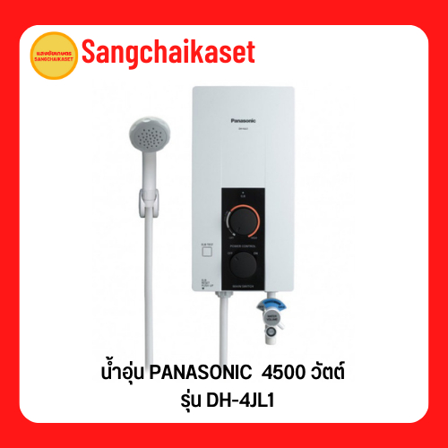 เครื่องทำน้ำอุ่น PANASONIC 4500 วัตต์ รุ่น DH-4JL1 | Shopee Thailand