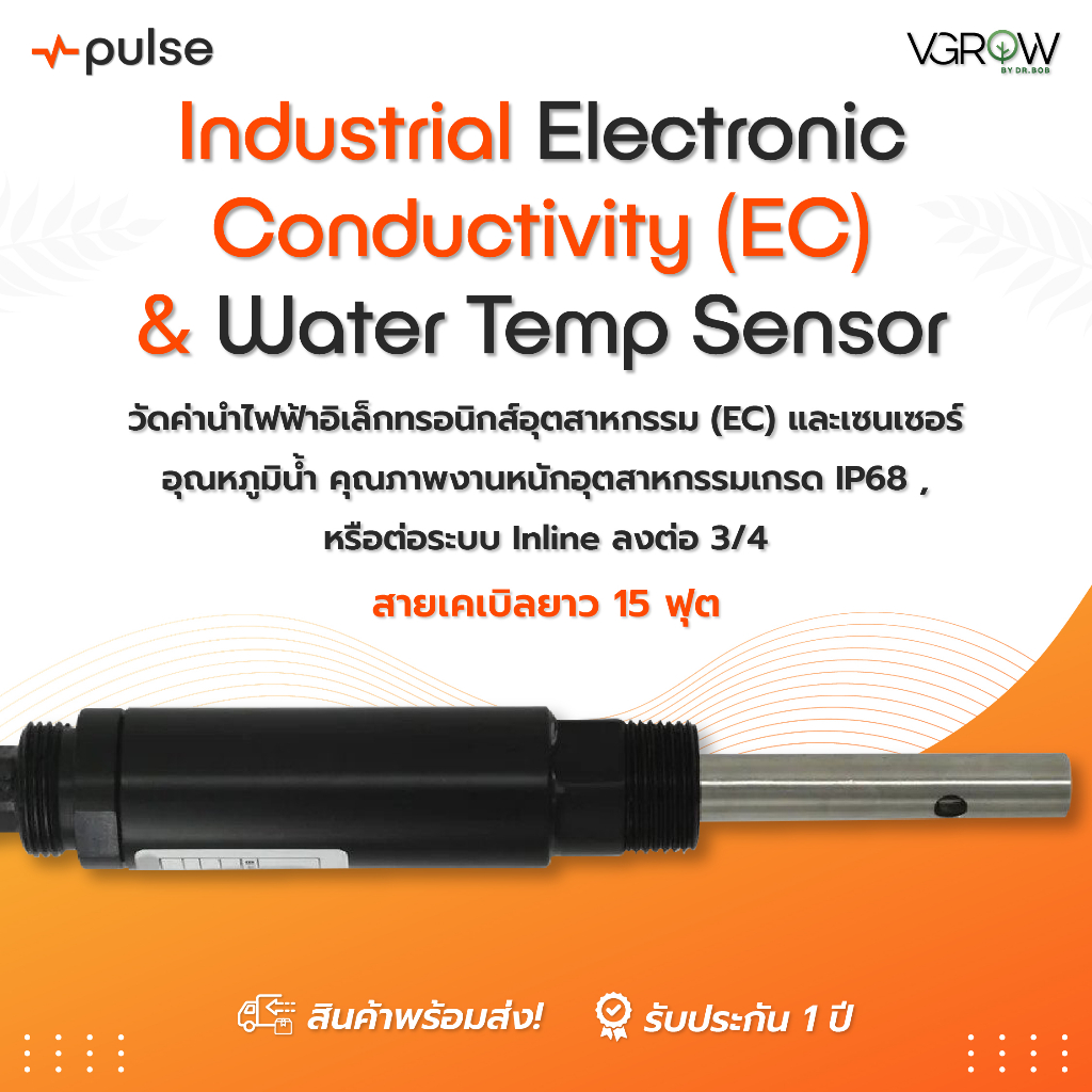 [ส่งฟรี] Pulse Hub Sensor VPD VWC PH EC เซ็นเซอร์มาตรฐานสากล สำหรับ Pulsegrow พาวส์ฮับเซนเซอร์ ...