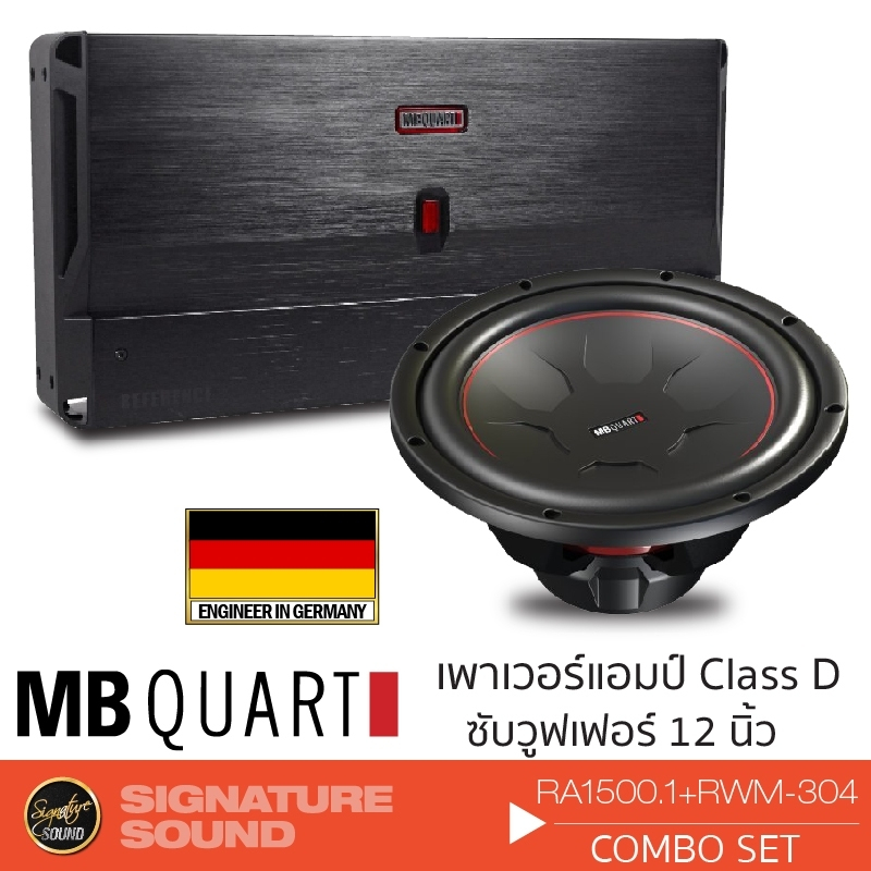 MB Quart แอมป์ขยายเสียง เพาเวอร์แอมป์ แอมป์ ClassD ซับวูฟเฟอร์ ดอกซับ ...