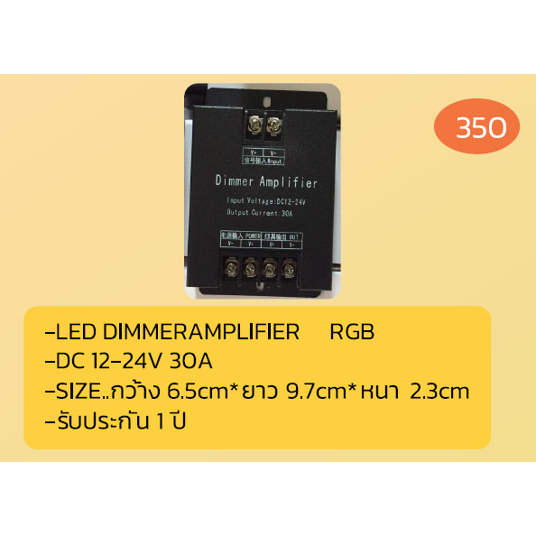 LED DIMMER AMPLIFIER 30A DC 5-24V | Shopee Thailand