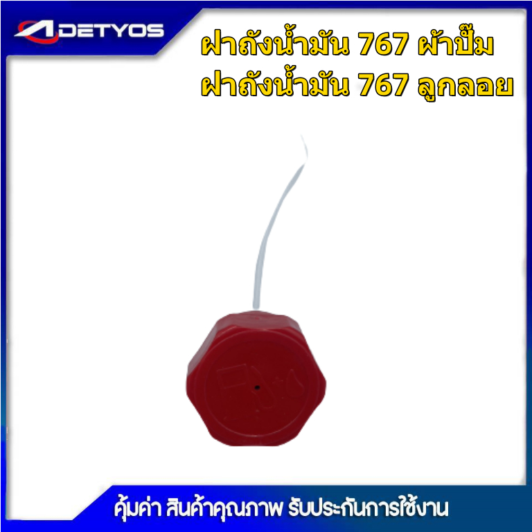ฝาถังน้ำมัน เครื่องตัดหญ้า GX35/411/328/260/UT31/TL43/T200/767/5200 ฝาปิดถังน้ำมันเบนซิน ...