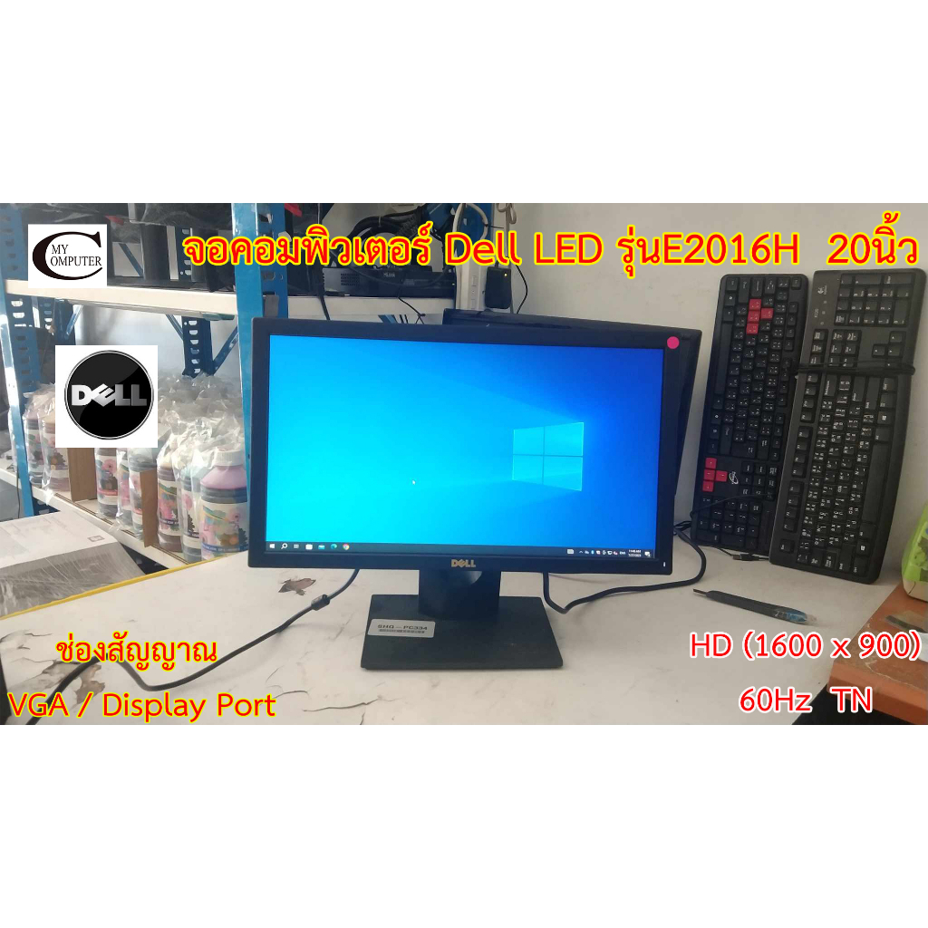 จอคอมพิวเตอร์ Dell LED รุ่นE2016H 20นิ้ว // Monitor DELL LED Model ...