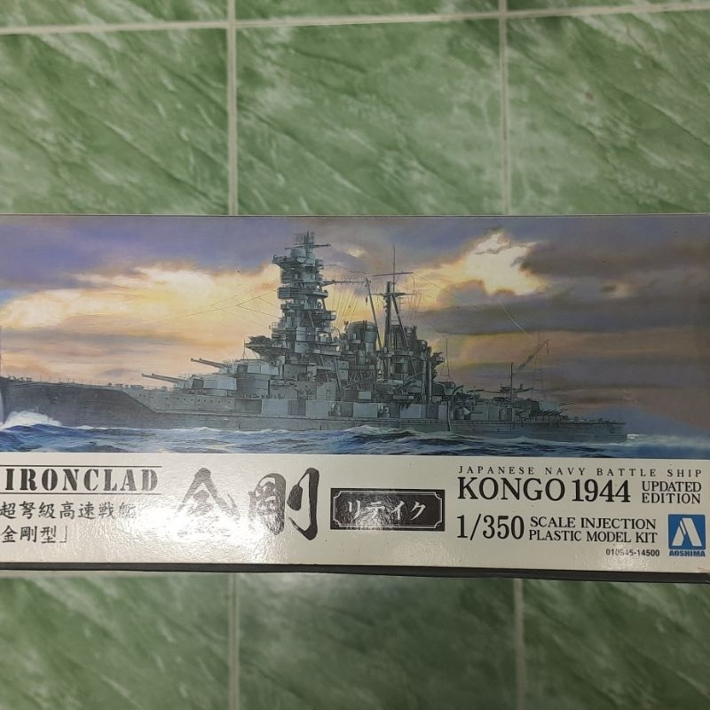 เรือรบ 1/350 AOSHIMA เรือรบ KONGO 1944 Battle ship.(UPDATED EDITION ...