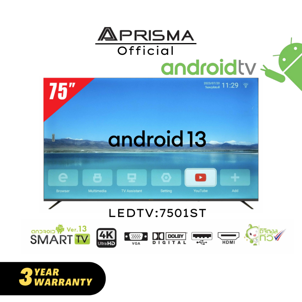Prisma LED 4K Android13 75นิ้ว รุ่นDLE-7501ST สินค้าพร้อมส่ง รับประกัน ...