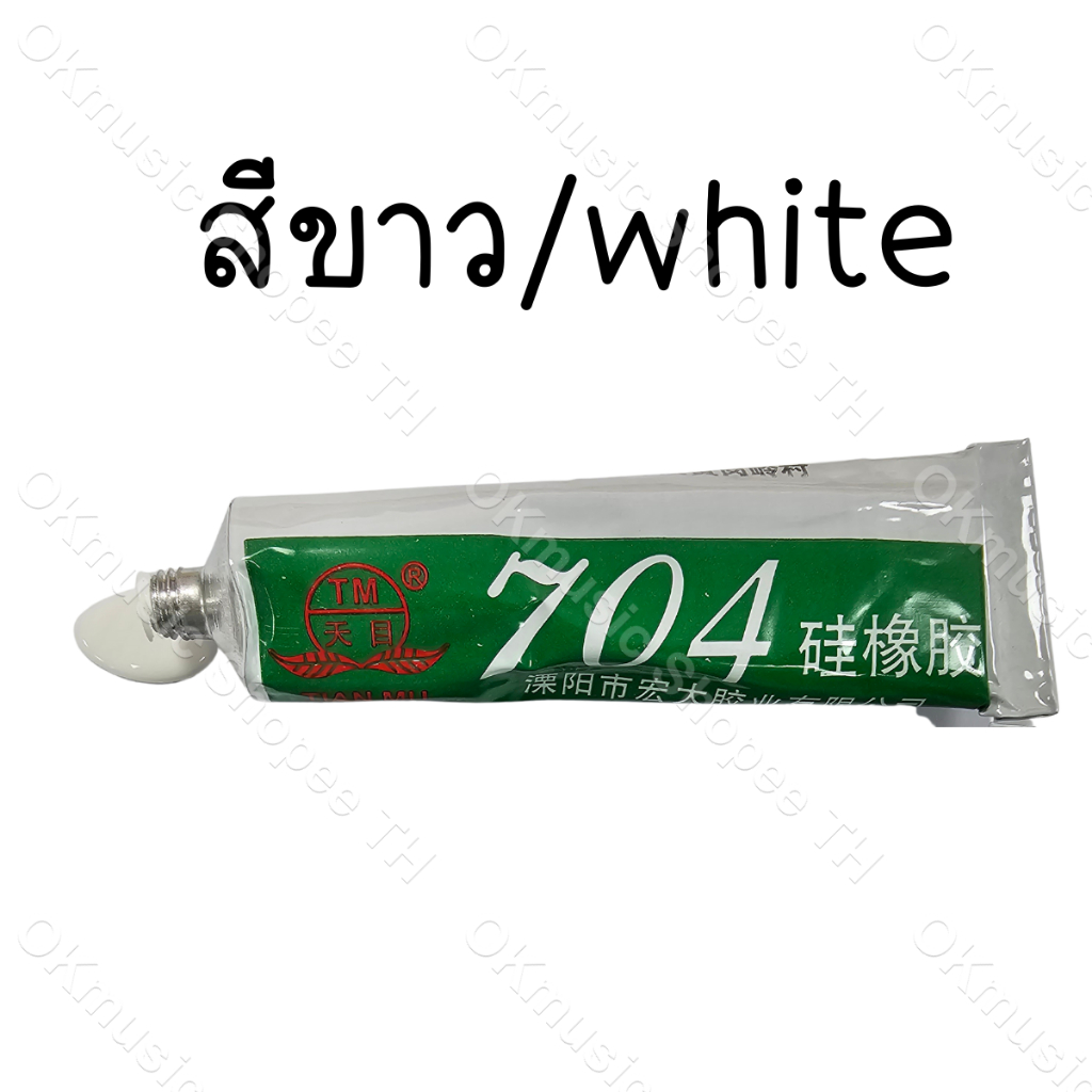 กาวซิลิโคนอุตสาหกรรม 704 705 ยางซิลิโคนสีดํา กาวซิลิโคน 704 705 กันน้ำ ติดดี ทนความร้อน กาว ...