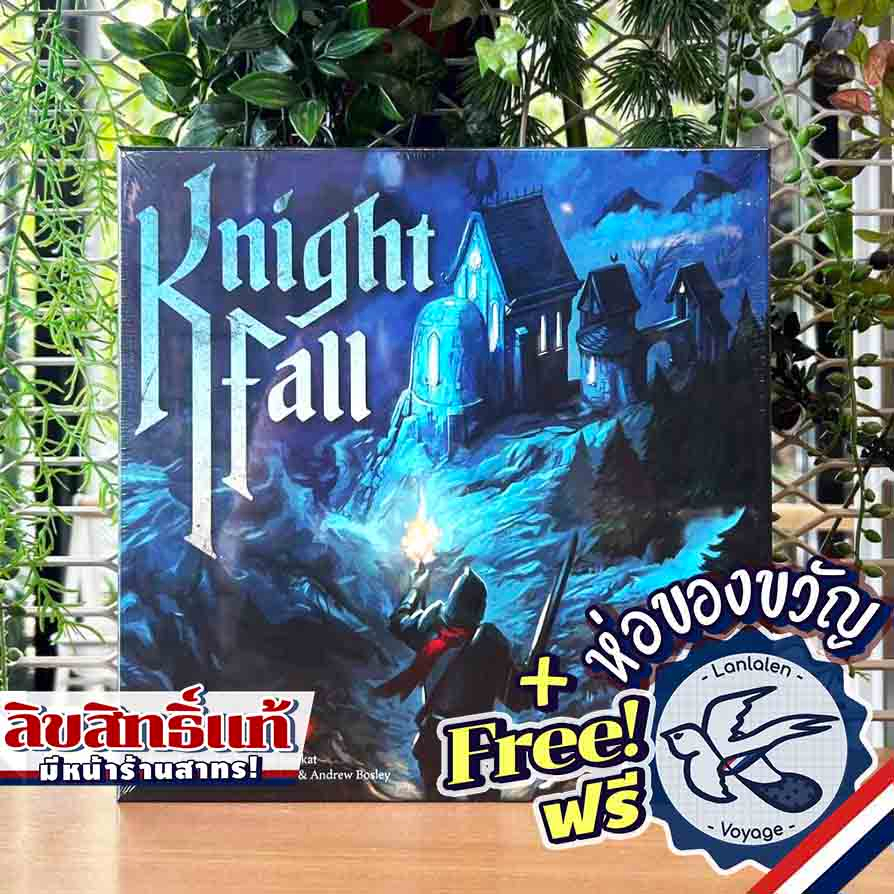 [Pre-Order เข้าปลายเดือน ต.ค.] Knight Fall แถมห่อของขวัญฟรี [Boardgame ...