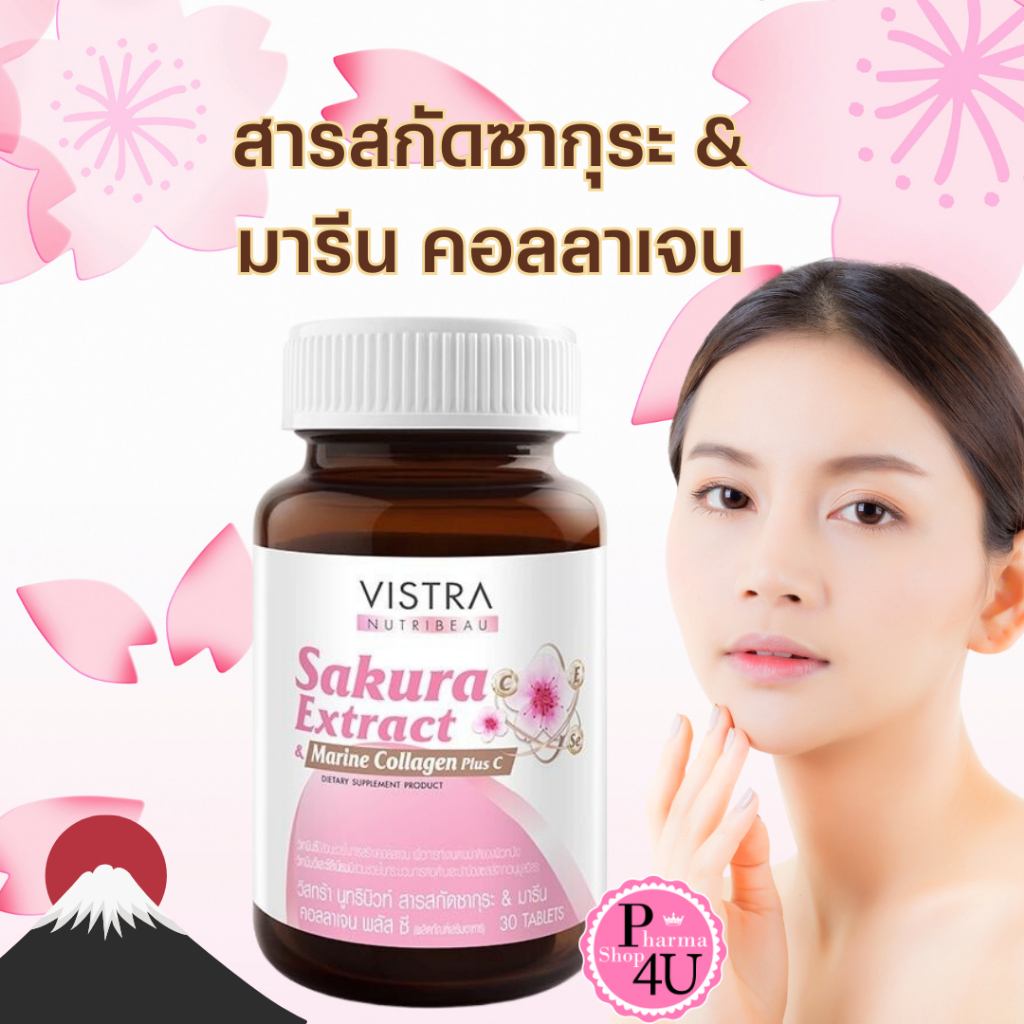 VISTRA SAKURA EXTRACT & MARINE COLLAGEN PLUS C - สารสกัดซากุระ & มารีน ...