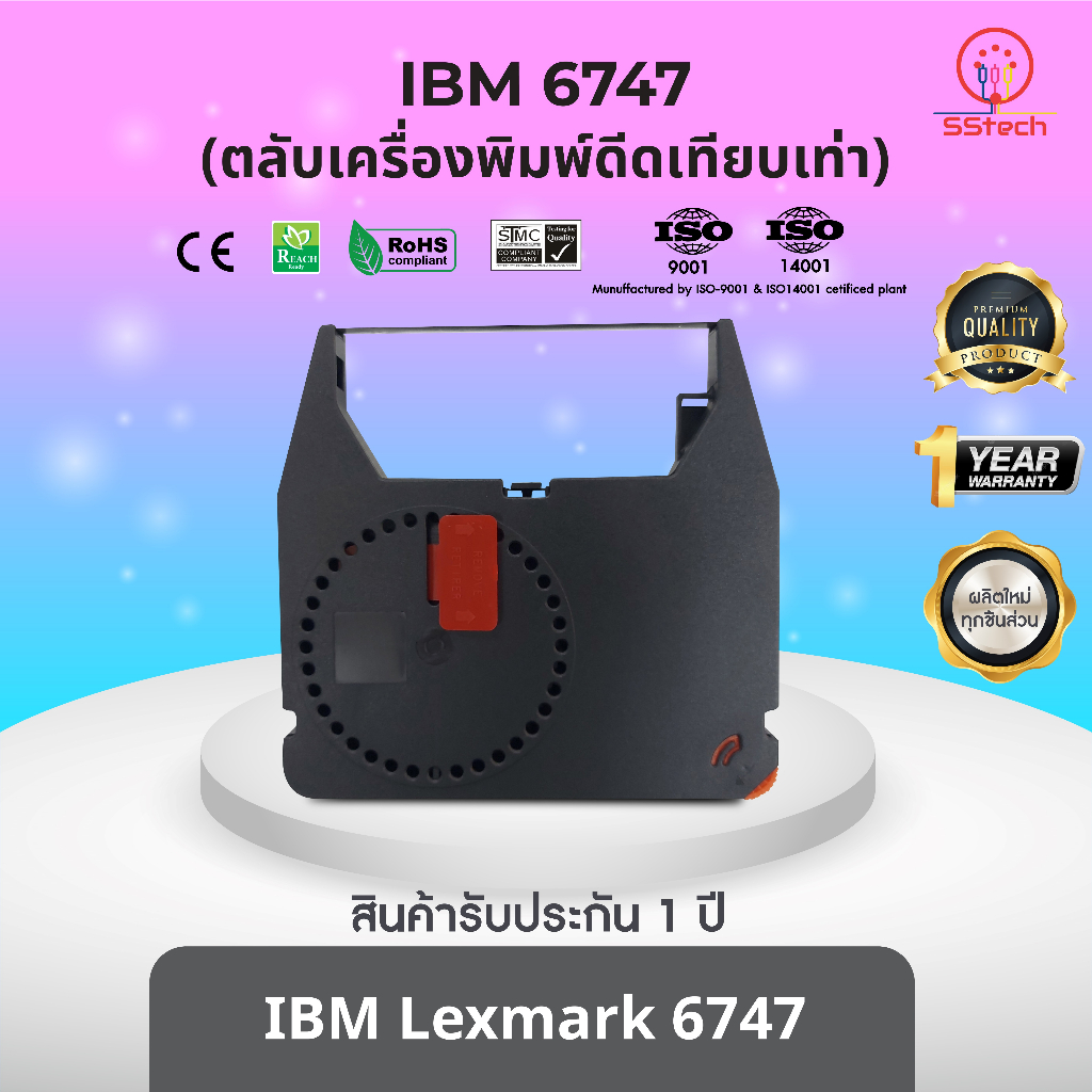 IBM6747 / IBM 6747 ตลับเครื่องพิพม์ดีดเทียบเท่า ใช้สำหรับเครื่อง ...