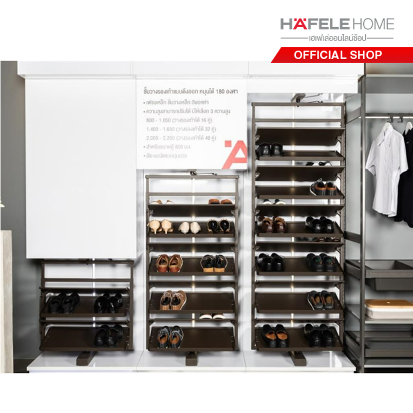 HAFELE อุปกรณ์ชั้นวางรองเท้า - Pull-out shoe rack | Shopee Thailand