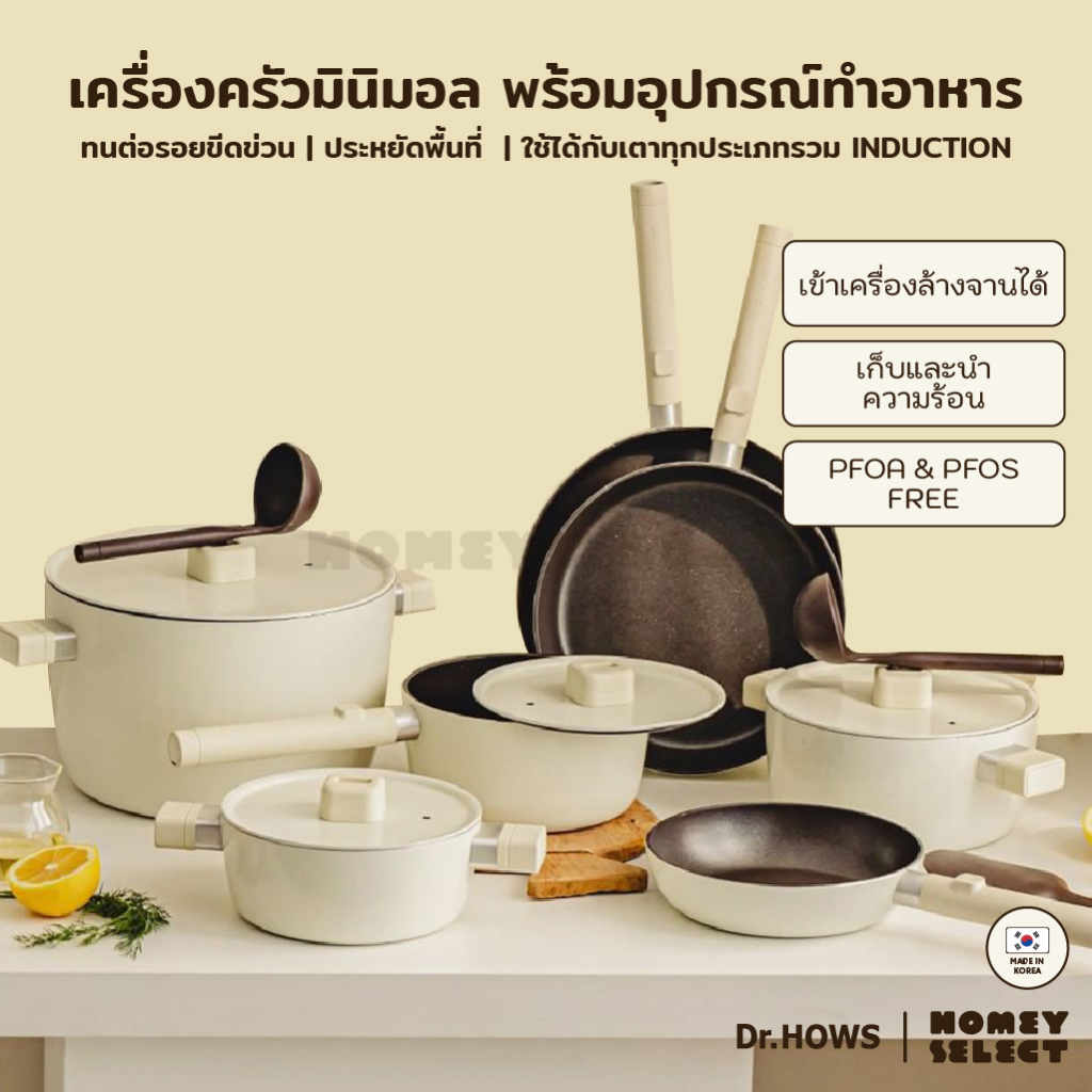 Dr.HOWS กระทะ หม้อ อลูมิเนียมเคลือบเซรามิก รุ่น Lumi ใช้ได้กับเตาทุกประเภทรวม Induction ผลิตจาก ...