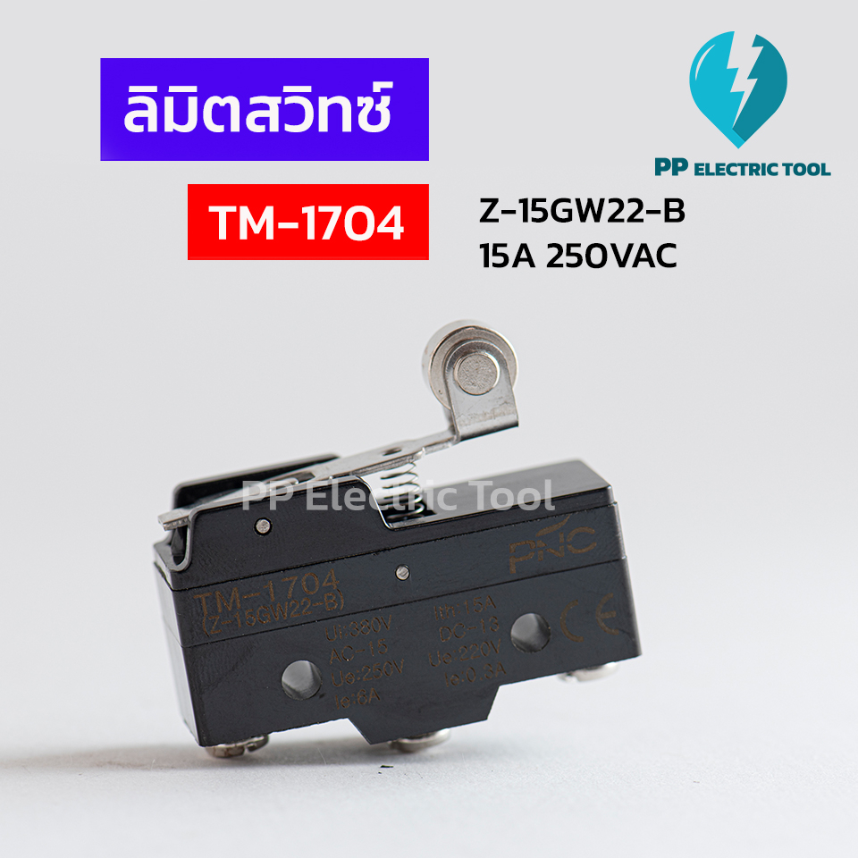 ลิมิตสวิทช์ สิมิตสวิทซ์ LIMIT SWITCH TM-1704 (Z-15GW22-B) 15A 250VAC | Shopee Thailand