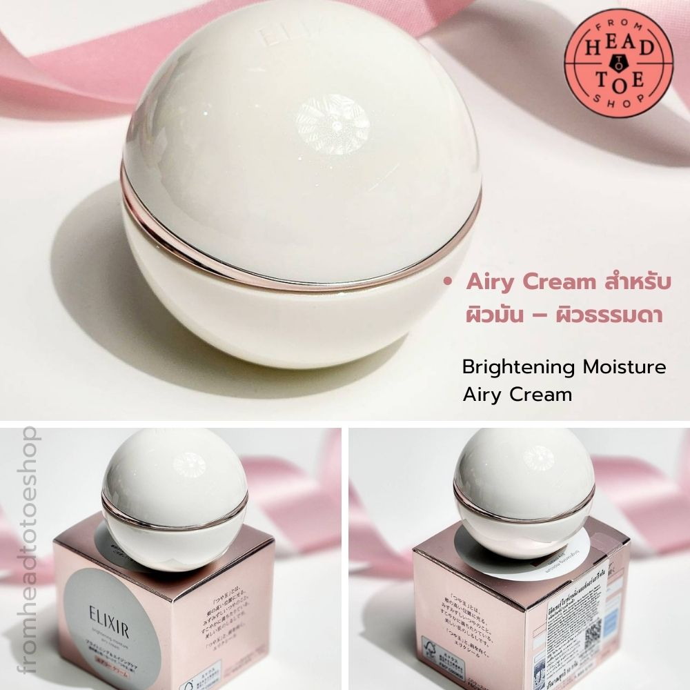 เหลือ 620฿ โค้ดShopee {20DDXNOV21} ELIXIR Bouncing Moisture Cream/Soft ...