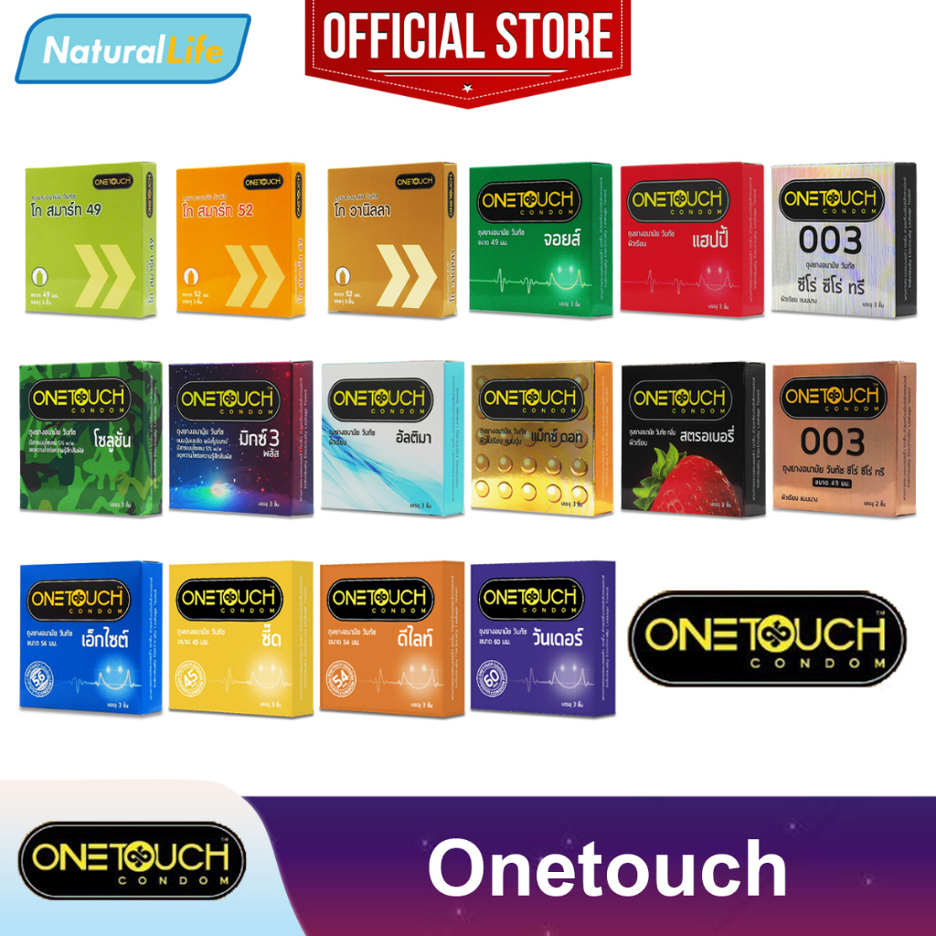 Onetouch Condom ถุงยางอนามัย ("กล่องเล็ก") วันทัช รวมรุ่น ขนาด 45,49,50 ...