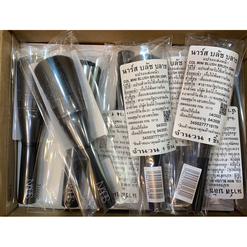 Nars Mini Blush Brush ขนาด ยาว 12 cm | Shopee Thailand