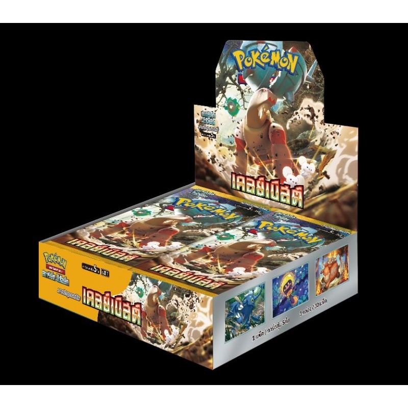 [Pokemon TCG] Pokemon Booster Box - SV2P สโนว์ฮาซาร์ด - SV2D เคลย์เบิสต ...