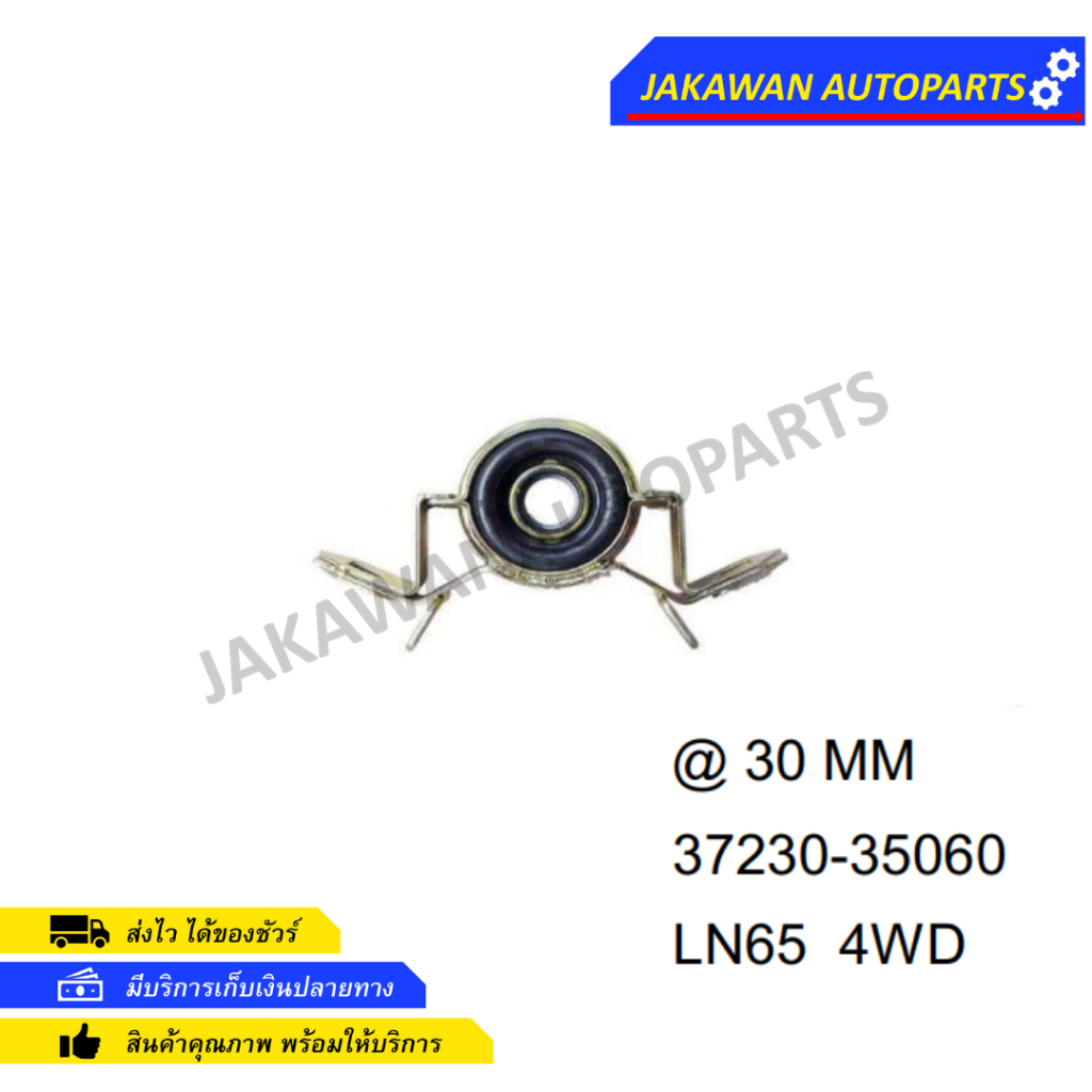 ยางเพลากลาง Toyota Hilux Hero 4WD LN65 | Shopee Thailand
