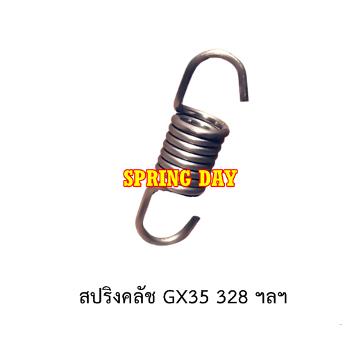 สปริงคลัทช์ สปริงครัช (สปริงอ่อน) GX35 TL43 TL52 CG430 CG520 328 T200 G4K เครื่องตัดหญ้า เครื่อง ...