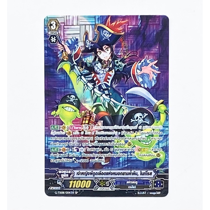 การ์ดไฟท์แวนการ์ดลิขสิทธิ์แท้ภาษาไทย แยกใบ G-TD08 | Shopee Thailand