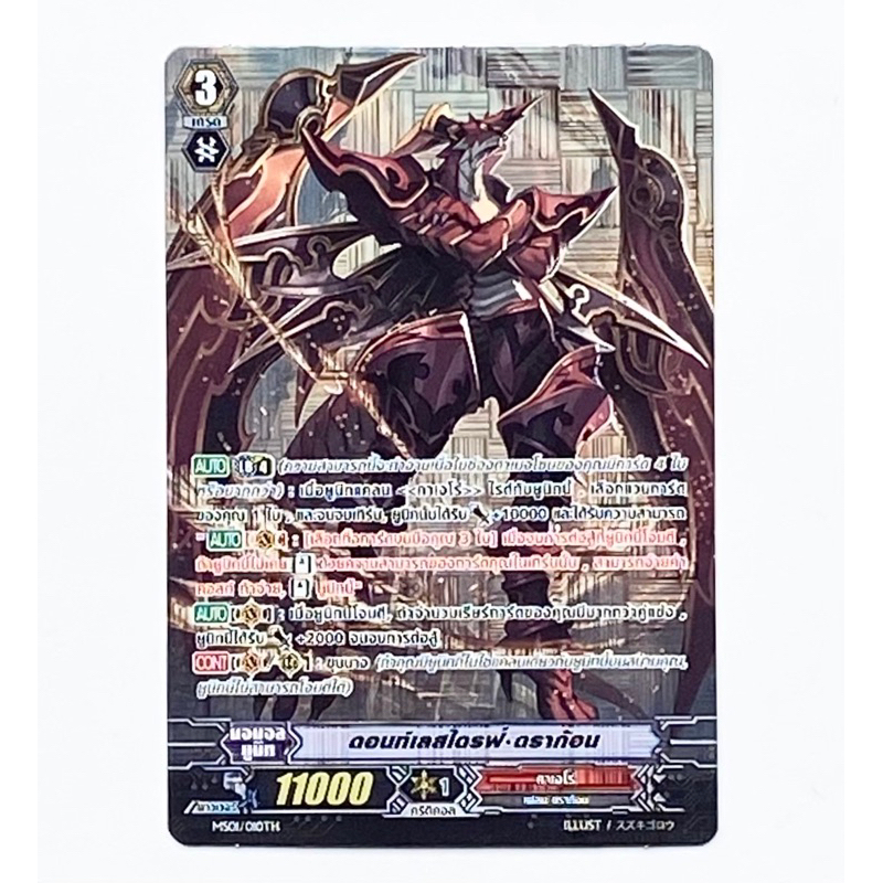 การ์ดไฟท์แวนการ์ดลิขสิทธิ์แท้ภาษาไทย แยกใบ G-TD08 | Shopee Thailand