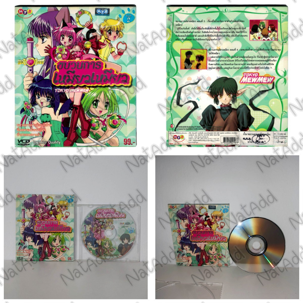 VCD Tokyo Mew Mew ขบวนการเหมียวเหมียว โตเกียวเหมียวเหมียว 2002 เสียง ...