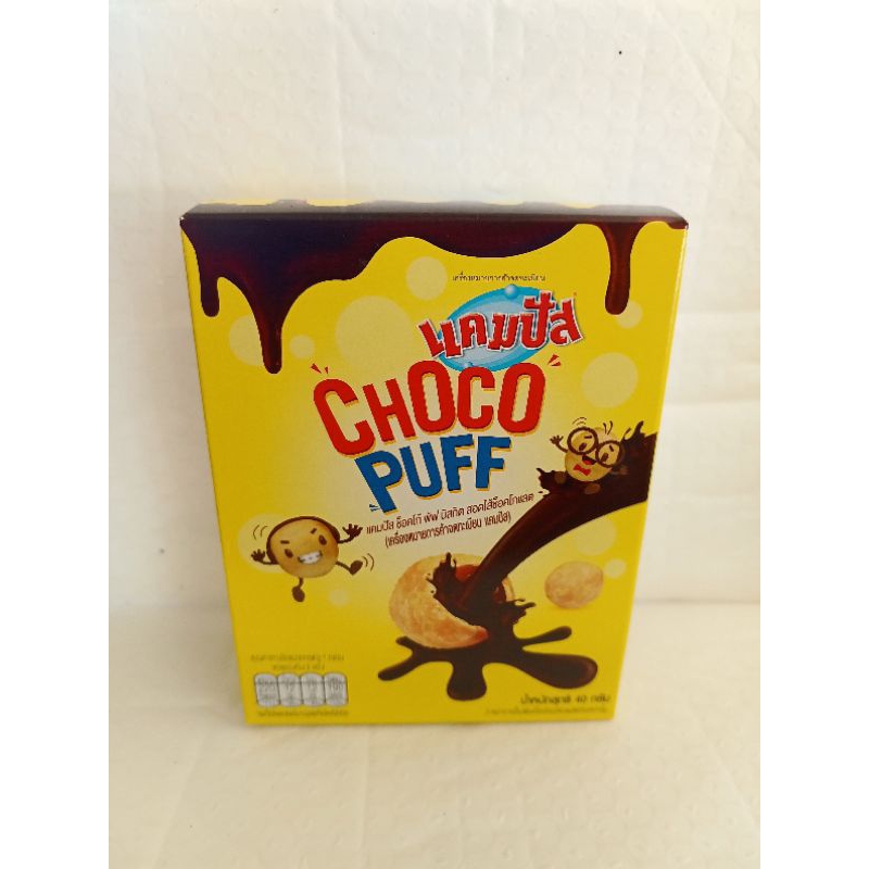 CHOCO PUFF แคมปัส ช็อกโก้ พัฟ บิสกิต สอดไส้ช็อคโกแลต ขนาด 40 กรัม ...