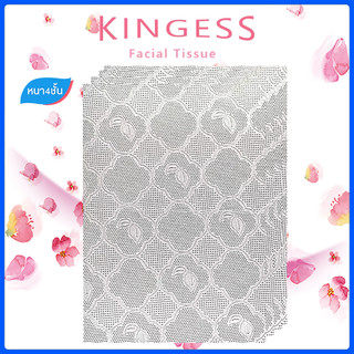 KINGESS กระดาษทิชชู่ หนา4ชั้น 460แผ่น ขนาดพกพา เอนกประสงค์ ทิชชู่แบบดึง ...