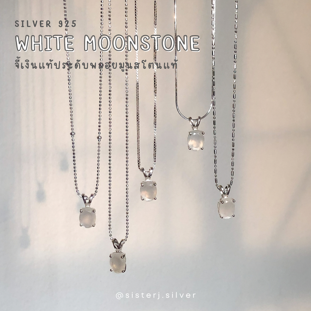 White moonstone pendant (เฉพาะจี้) | silver925 | จี้เงินแท้ moonstone ...