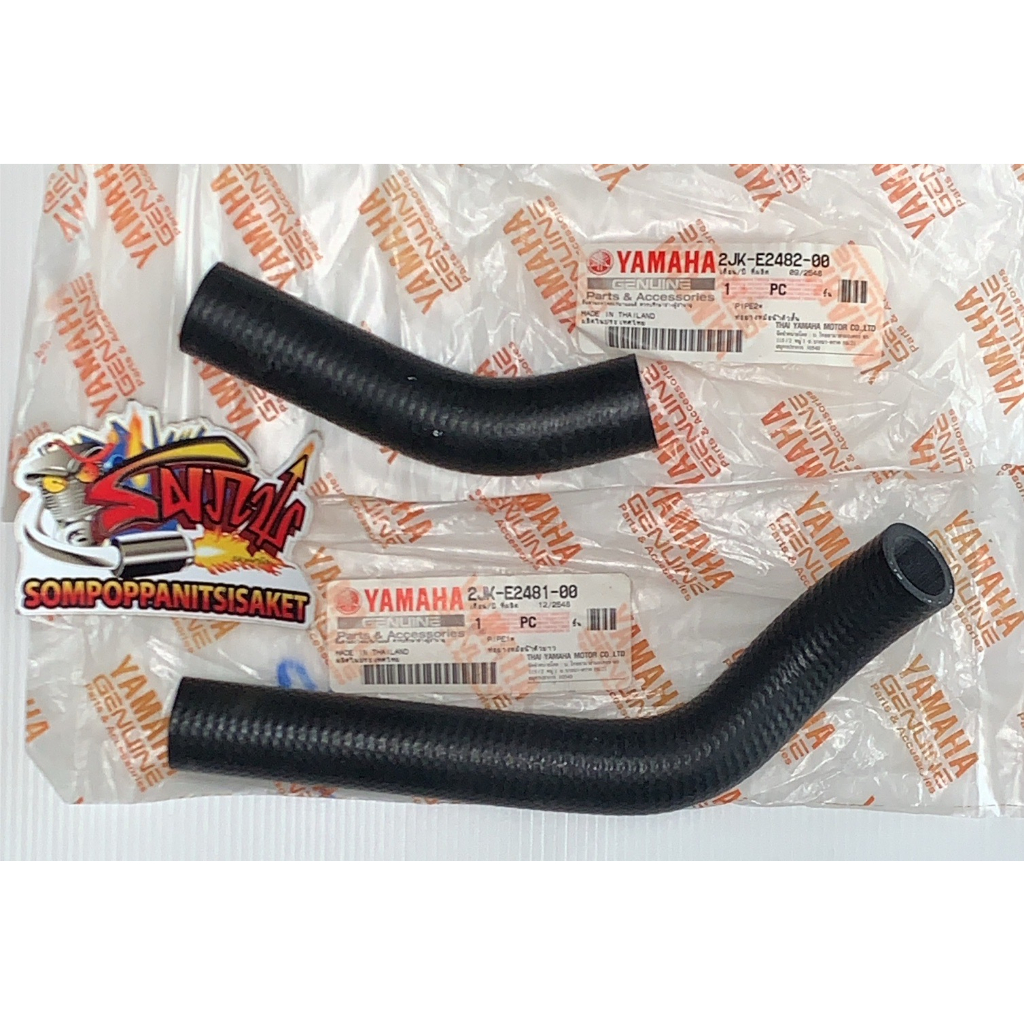 แยกขาย ท่อยางหม้อน้ำ VR/TZR สั้น/ยาว เลือกได้ แท้เบิกศูนย์ | Shopee Thailand