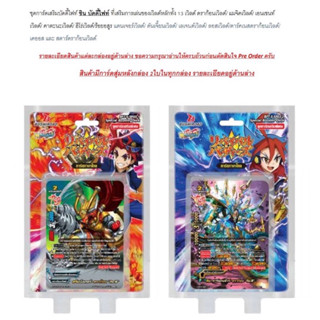 การ์ด BuddyFight ชุดใหม่ BFT-S-SP03 [Revival Buddy] BFT-S-SP03-1 และ BFT-S-SP03-2 | Shopee Thailand