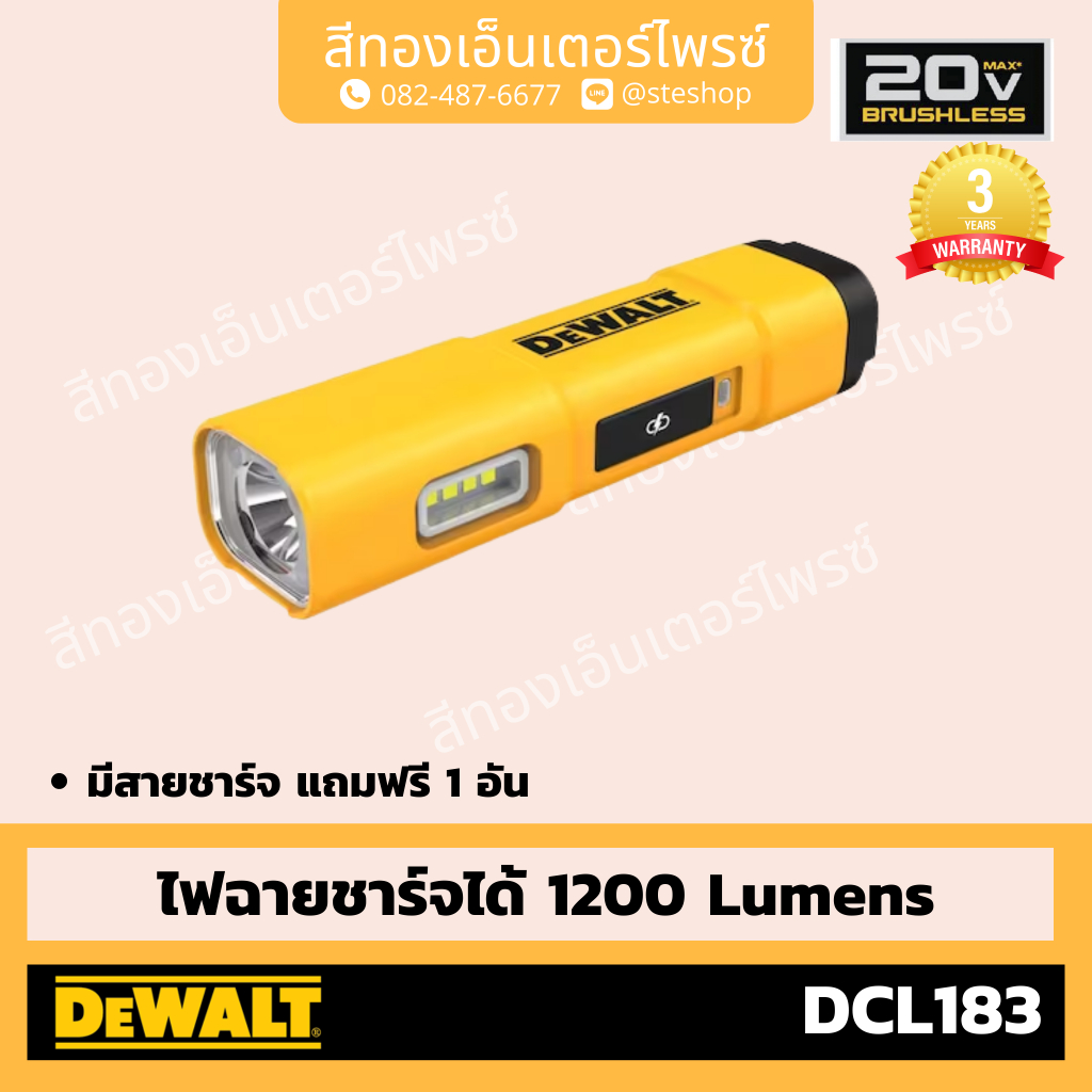 DEWALT DCL183 ไฟฉาย LED แบบพกพา | Shopee Thailand