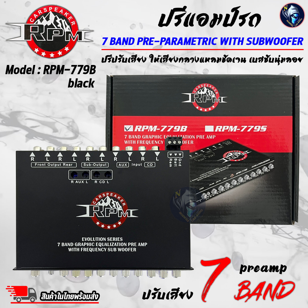ปรีแอมป์รถ RPM รุ่น RPM-779B สีดำ ปรีปรับเสียง 7 แบนด์ ให้เสียงกลางแหลมชัดเจน เบสซับนุ่มลอย ...