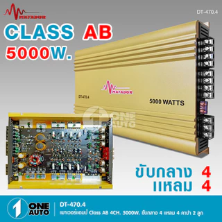 พาวเวอร์แอมป์ Class AB 4 แชนแนลแบบมอสเฟ็ท Audio Quart, แอมป์ขยายเสียง คลาส เอบี รุ่น AQ-R490 ...
