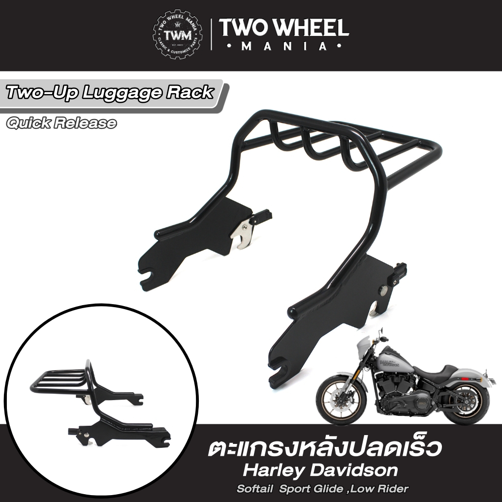 กันตก ตะแกรงท้าย (ปลดเร็ว) : Two-Up Quick Release Luggage Rack : Harley ...
