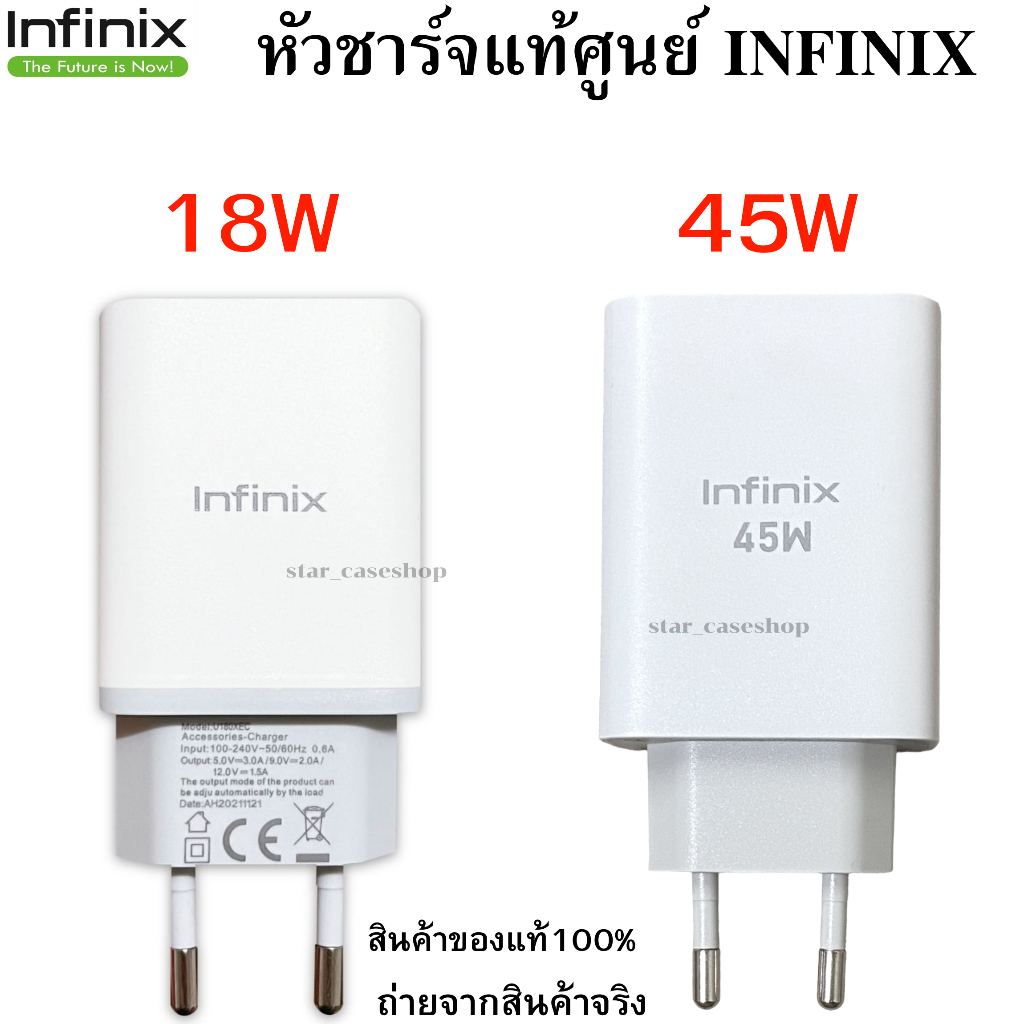 Infinix หัวชาร์จเร็ว 18W และ 45W สินค้าของแท้ Infinix หัวชาร์จเร็ว ...