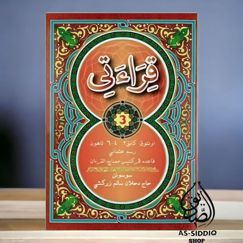 กีรออาตี Qiraati (กระดาษสี) แบบฝึกหัดอ่าน | Shopee Thailand