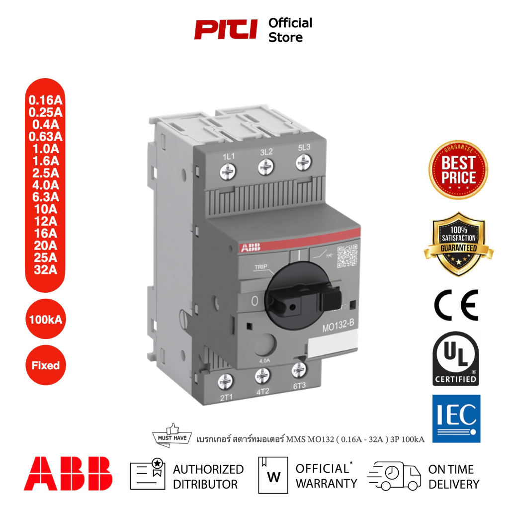 ABB MO132 (0.16A - 32A) 3P 100kA, Manual Motor Starte เบรกเกอร์ สตาร์ทมอเตอร์ (Pre Order 60 วัน ...