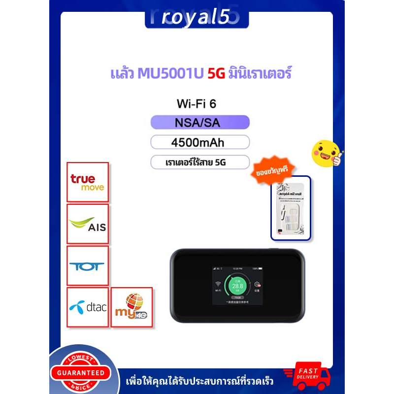 ZTE เราเตอร์ไวไฟ 5G Optus MU5001 เราเตอร์ปลั๊กอิน โมเด็ม 6 ฮอตสปอตมือถือ 5G CPE NSA SA WiFi6 Max ...