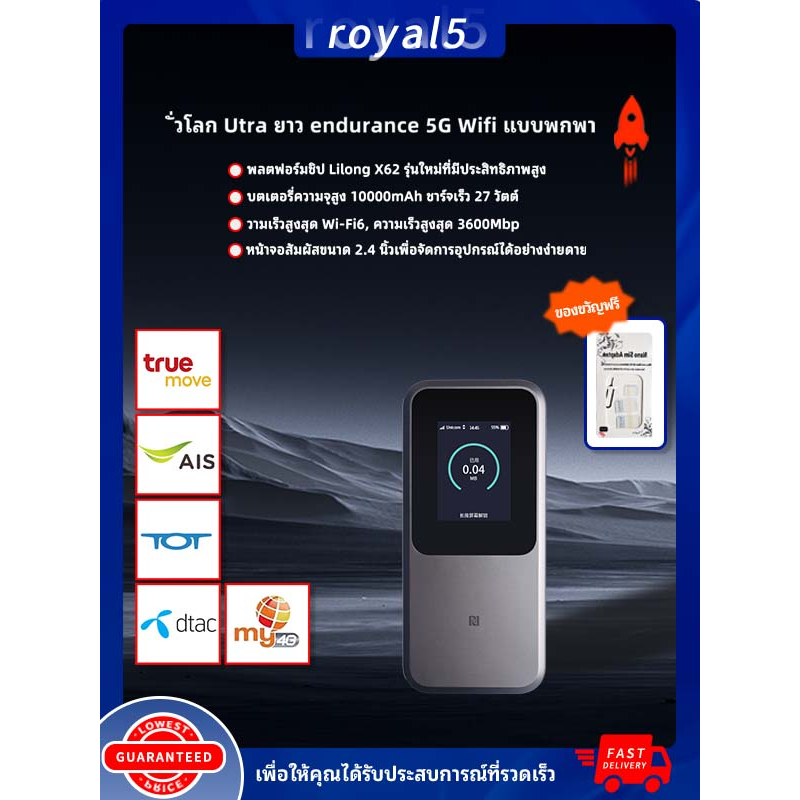 พร้อมส่ง Mobile ZTE MU5120 U50 Pro/Max 5G เราเตอร์ซิมการ์ด WiFi ชาร์จ ...