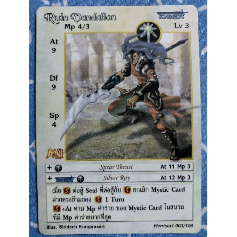 ชุด merrisia การ์ด smn summoner master classic | Shopee Thailand