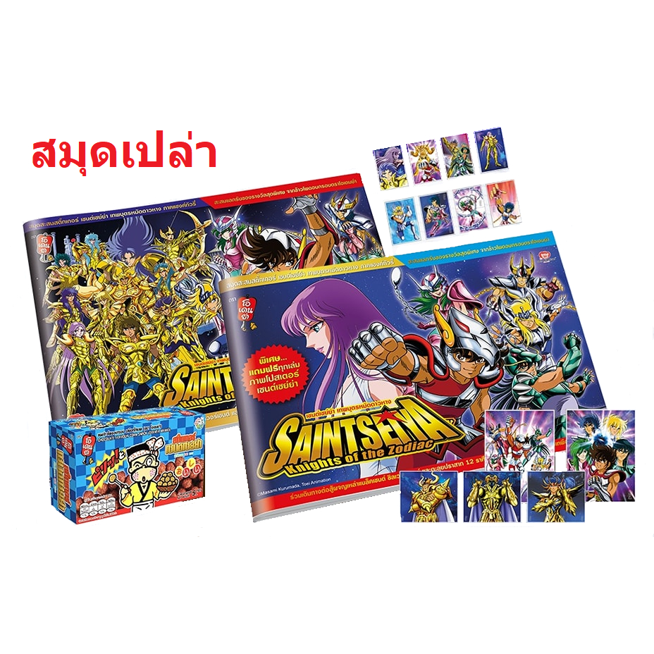 (ของแท้ 100%) สมุดเปล่าSaint Seiya Sticker Odenya โอเดนย่า สติ๊กเกอร์ ...