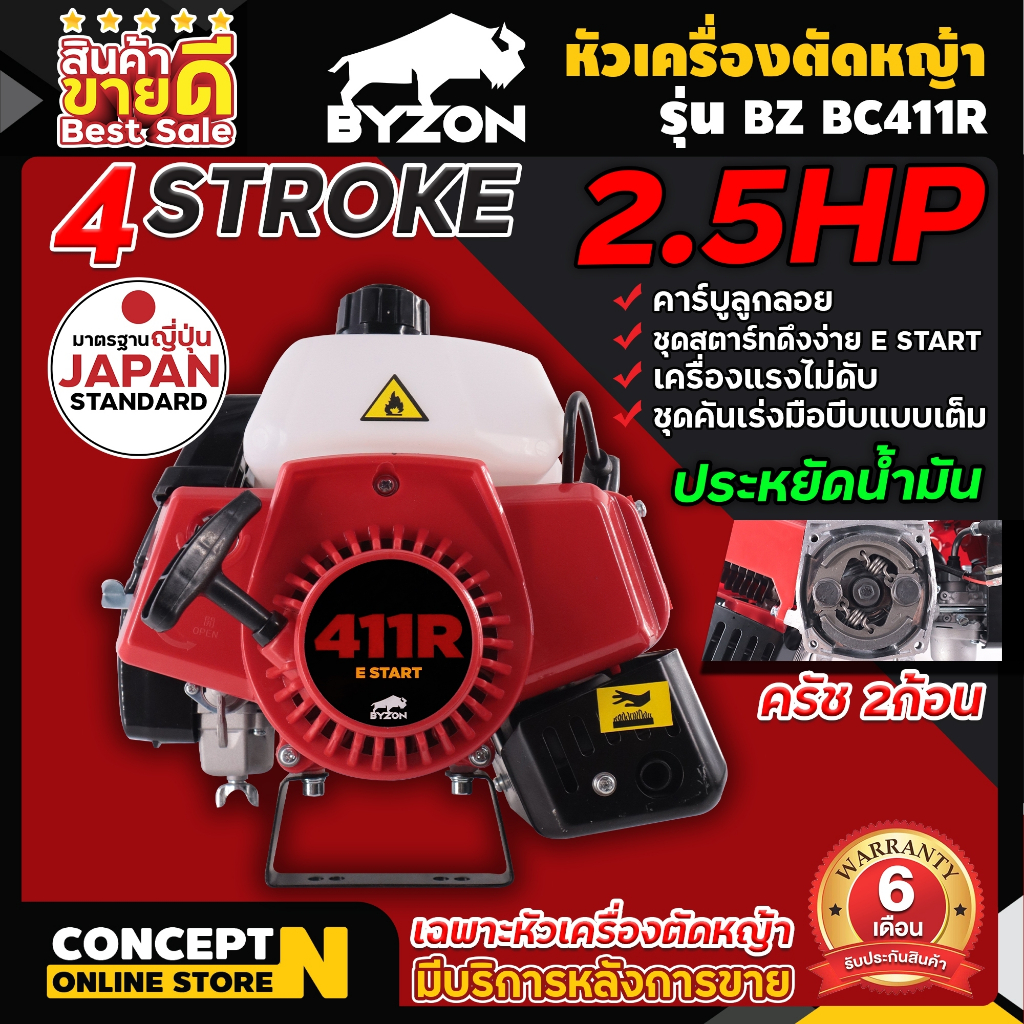 เครื่องตัดหญ้า สะพายบ่า 2 จังหวะ BYZON คออ่อน สตาร์ทง่าย แถมฟรีใบมีด ประกัน 3 เดือน เครื่องตัด ...