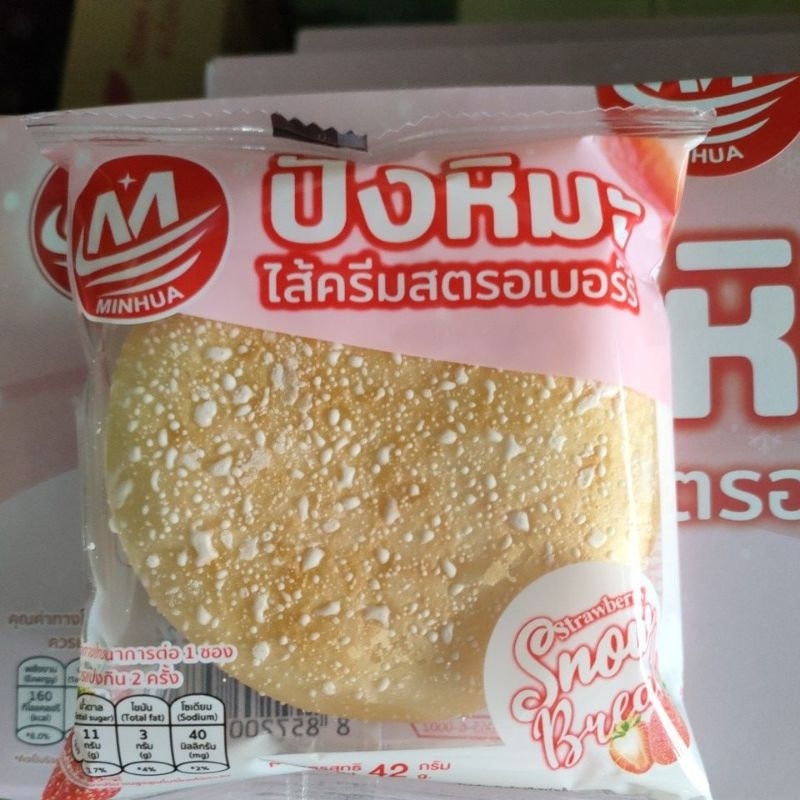ปังหิมะ / Snow Bread | Shopee Thailand