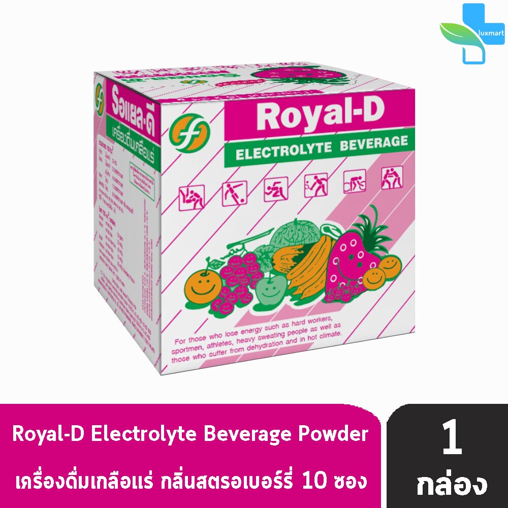 ROYAL-D รอแยล-ดี 25กรัม เครื่องดื่มเกลือแร่ กลิ่นสตรอเบอร์รี่ บรรจุ 10 ...
