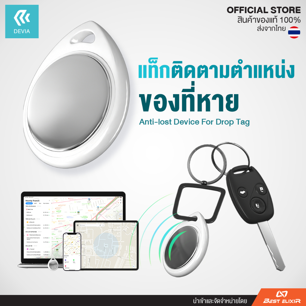 Devia - Anti lost Device for Drop tag แท็กติดตามของหาย บอกตำแหน่งที่หาย ...
