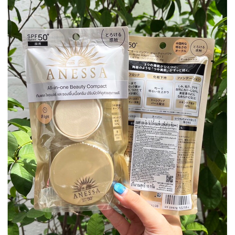 ครีมกันแดด Shiseido Anessa All in One Beauty Compact 10g. | Shopee Thailand