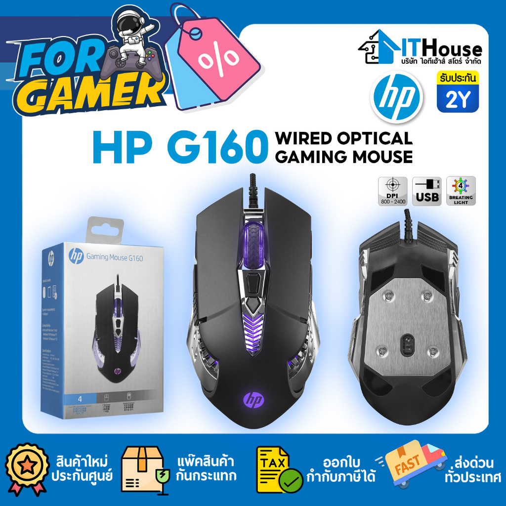 🔥NEW🔥HP G160 WIRED GAMING MOUSE🌀เมาส์สำหรับเล่นเกมส์ คุณภาพสูงในราคา ...