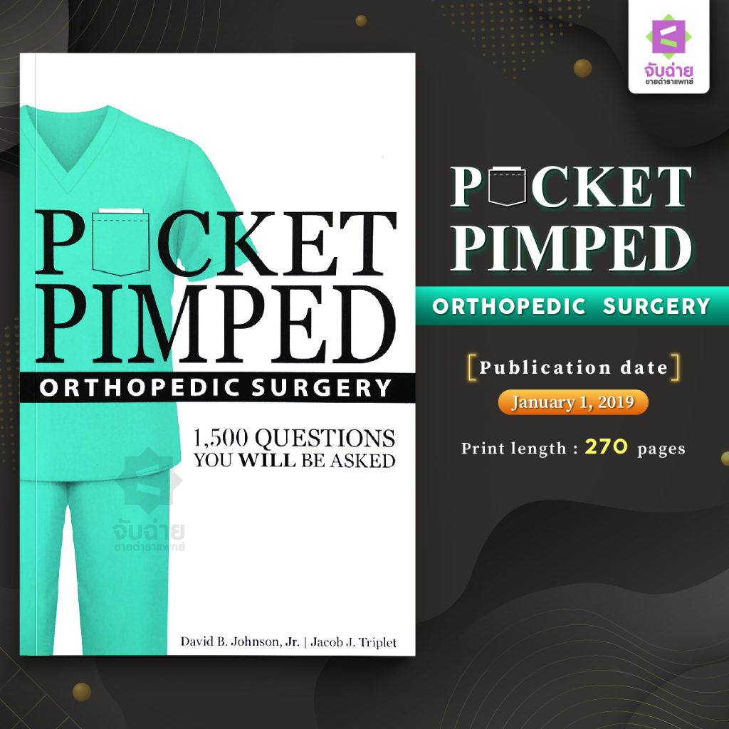 Pocket Pimped Orthopedic Surgery | Shopee Thailand
