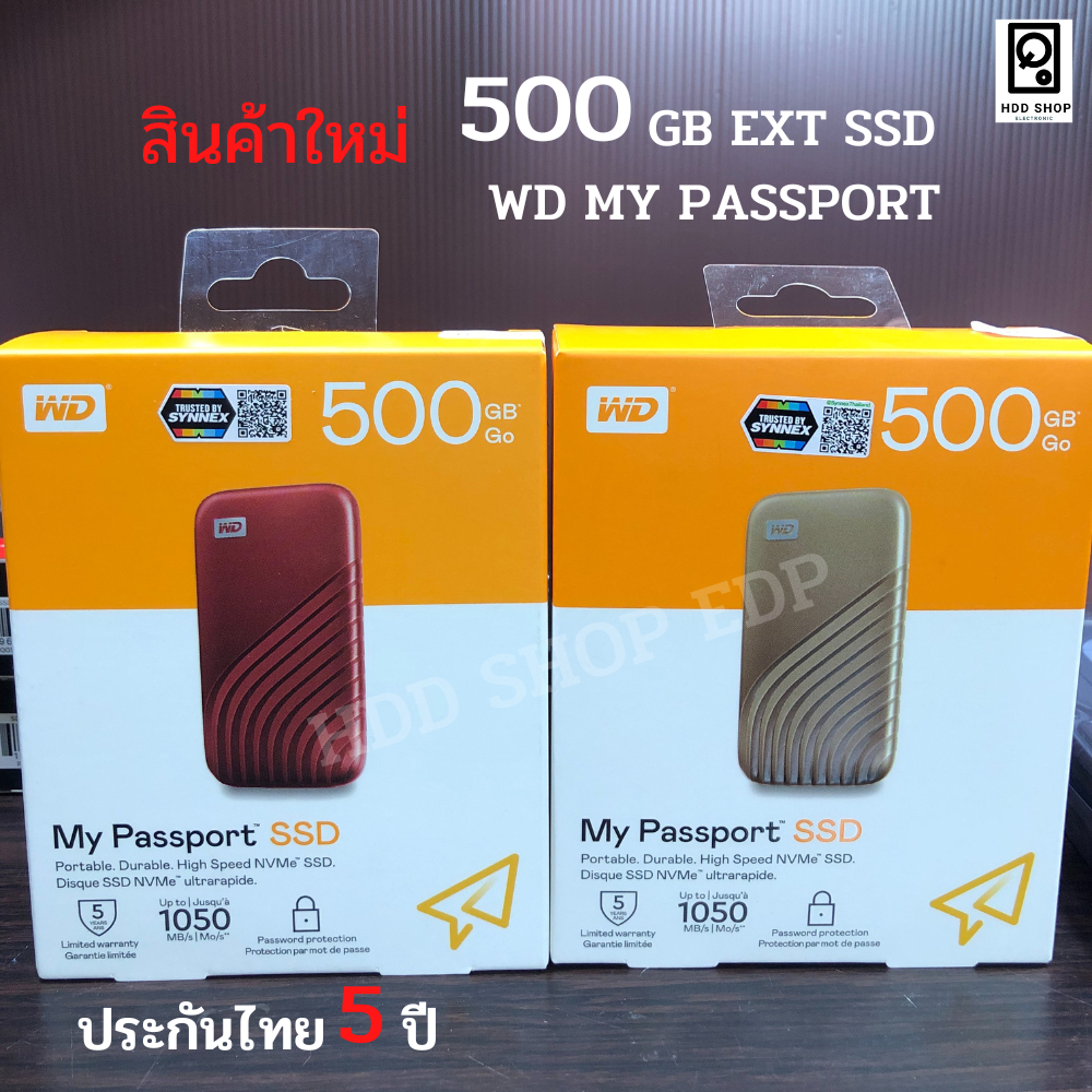 External SSD Western Digital 500GB-2TB WD MY PASSPORT (เอสเอสดีพกพา) สินค้าใหม่ ประกัน Synnex 5 ...