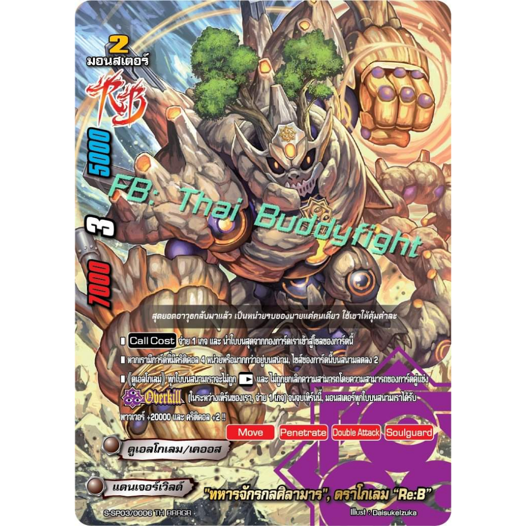 s-sp03-2 ชุดรวม rb เสริมทุกสาย แยกใบ | Shopee Thailand