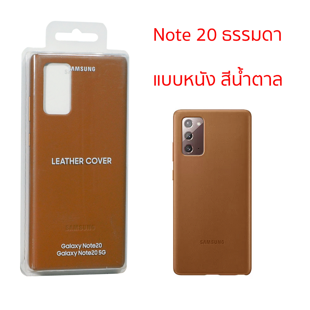 Case Samsung Note 20 5g ธรรมดา ของแท้ case samsung note20 เคสซัมซุง ...